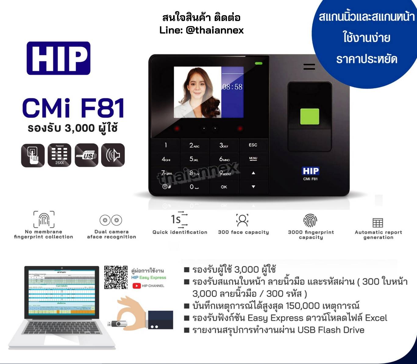 เครื่องสแกนใบหน้าและลายนิ้วมือ HIP CiF81